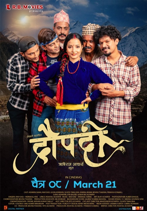 Nepali Movies, Nepali Short Movies Reviews - Rating | Rotten Golveda