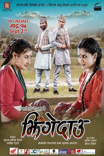 Nepali Movies, Nepali Short Movies Reviews - Rating | Rotten Golveda