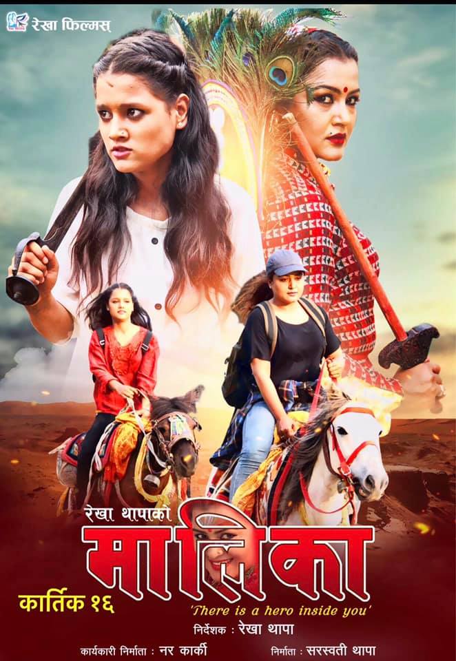 Nepali Movies, Nepali Short Movies Reviews - Rating | Rotten Golveda